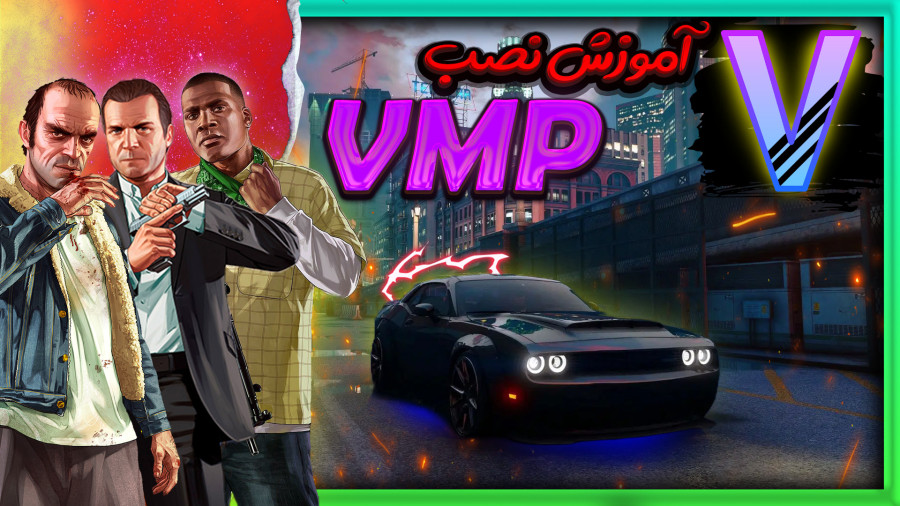 بررسی لانچر VMP برای GTA V - سمپلی مگ | گیم و تکنولوژی